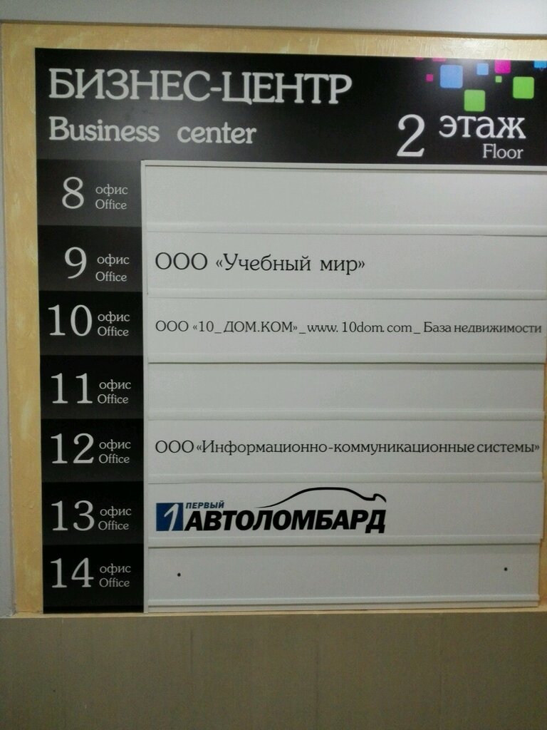 Emlak ofisi 10 Дом. Ком, Soçi, foto