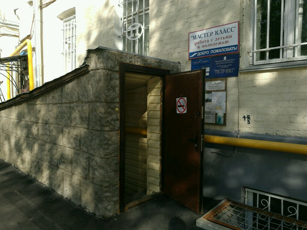 Çocuk ve gençlik merkezleri Master-klass, Moskova, foto