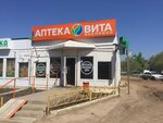 Apteka (ulitsa Neftyanikov No:23А, Neftegorsk), eczaneler  Neftegorsk'tan