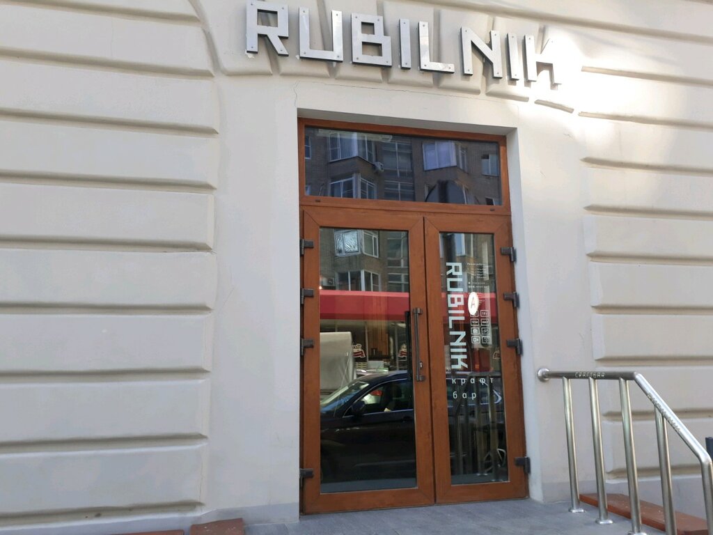 Bar Rubilnik, Rostov‑na‑Donu, foto