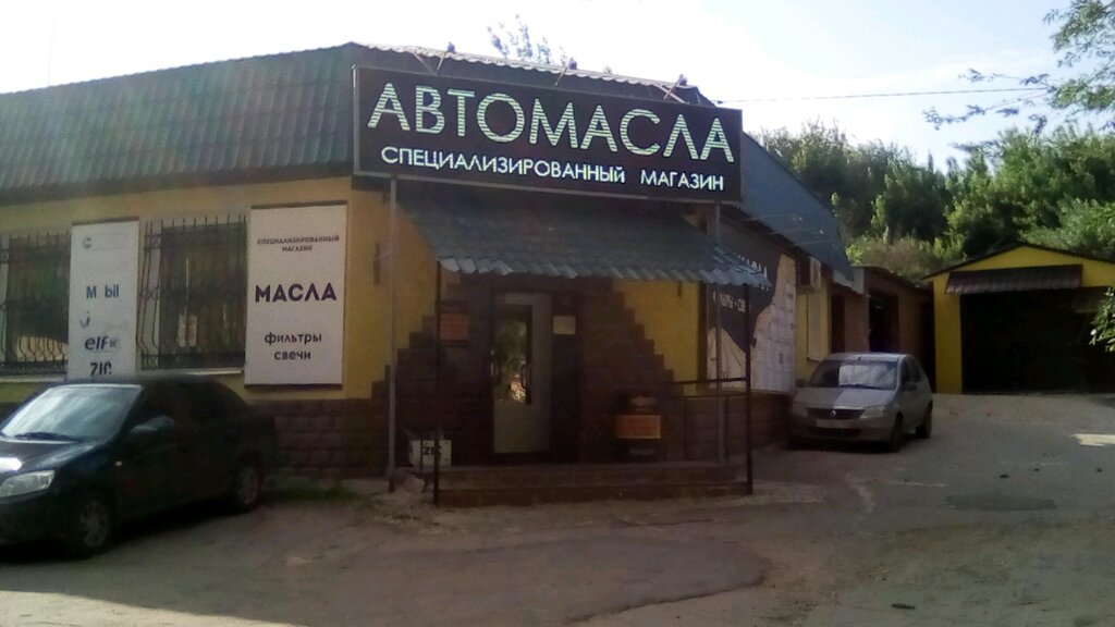 Yağlama ürünleri Мир автомасел, Saratov, foto