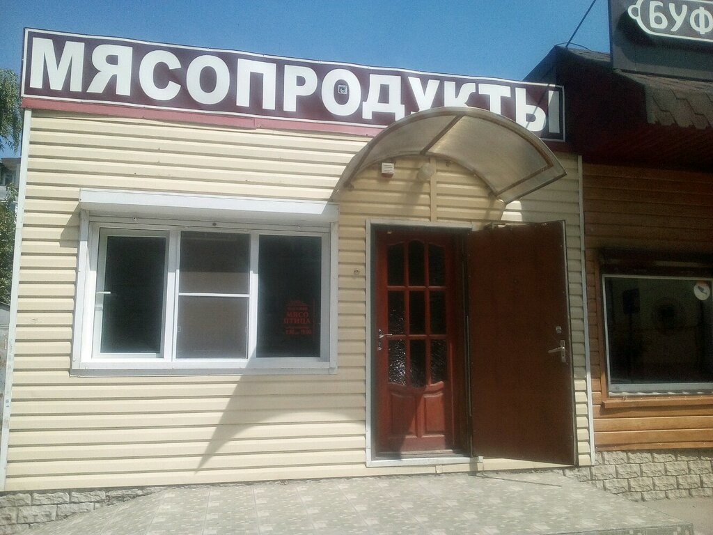 Kasap, şarküteri Мясопродукты, Krasnodar, foto