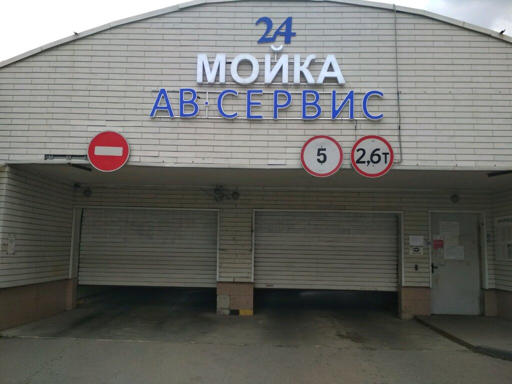 Otoparklar Подземная парковка, Moskova, foto
