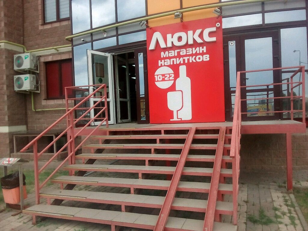 Alkollü içecekler Люкс, Belgorodskaya oblastı, foto