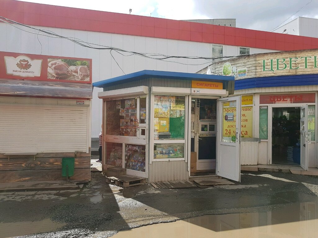 Gazete bayi Magazin pechatnoy produktsii, Perm, foto