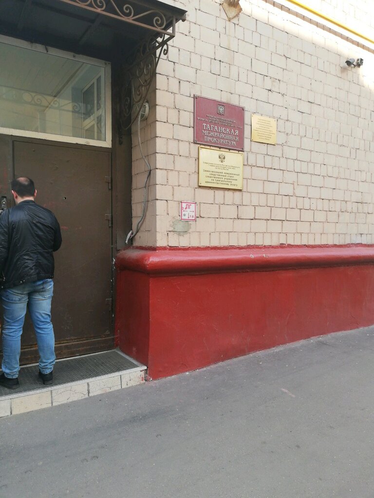 Savcılıklar Taganskaya Mezhrayonnaya Prokuratura, Moskova, foto