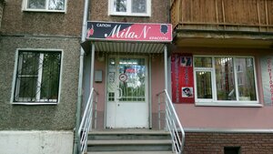 Mila (Chernyakhovskogo Street No:17, Nizhniy Novgorod), kuaförler  Nijni Novgorod'dan