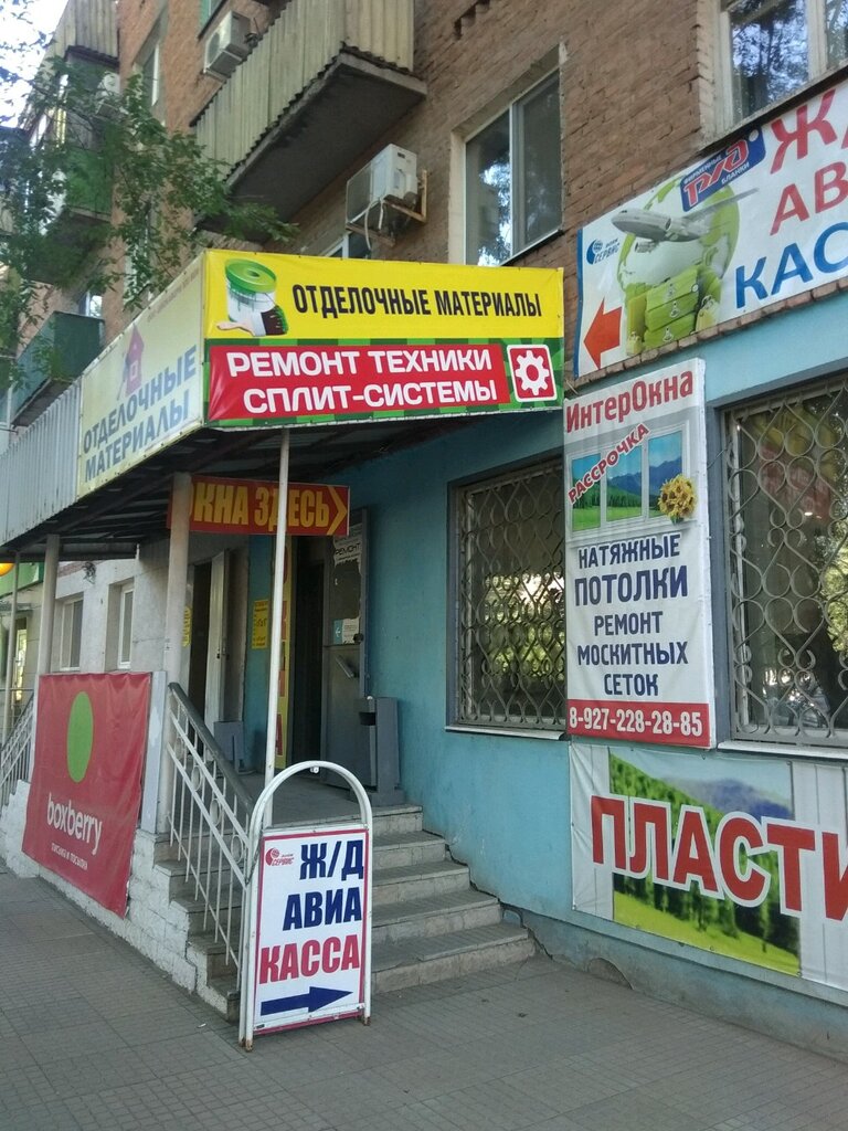 Teslimat noktası Iml, Engels, foto