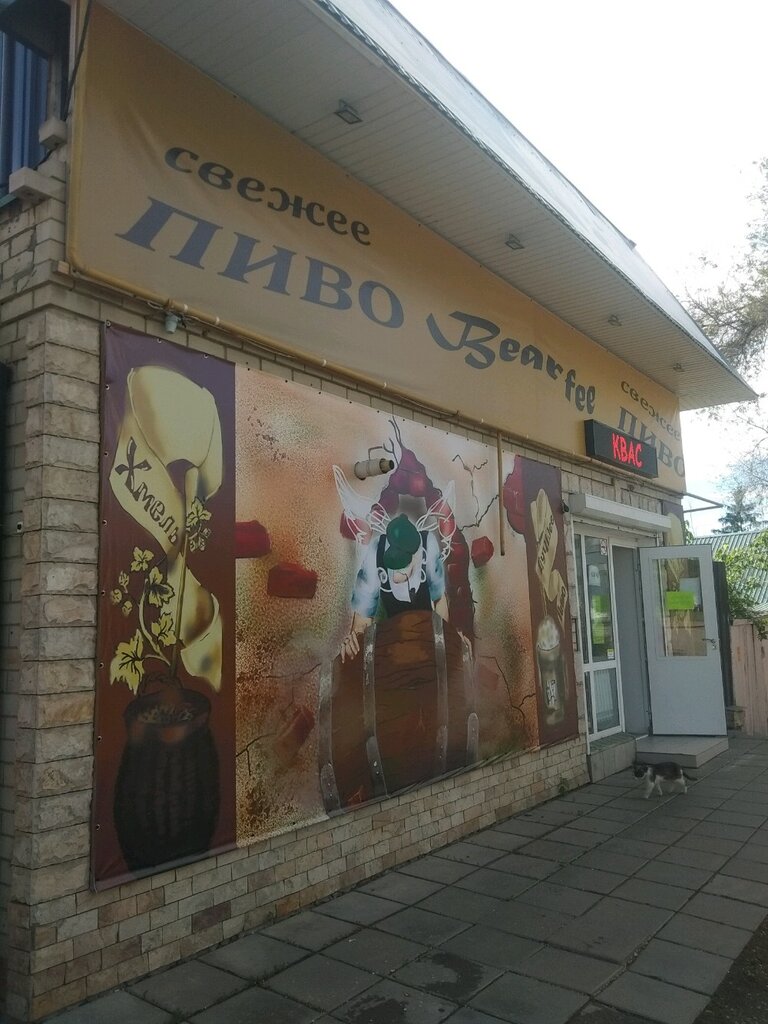 Bira fabrikası Bearfee, Engels, foto