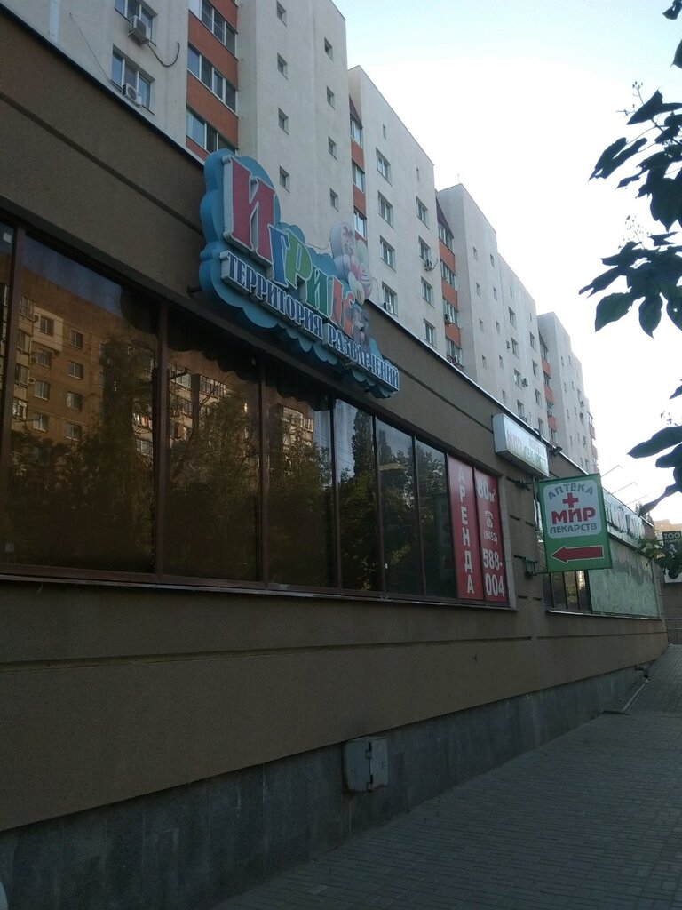 Eğlence merkezleri Territoriya razvlecheny Igrik, Engels, foto