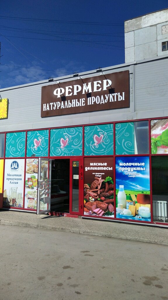 Süt ürünleri satış mağazaları Белый замок, Novosibirsk, foto