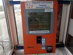 Апельсин (ulitsa 1-oy Krasnoy Zvezdy No:47к2), ödeme terminali  Omsk'tan