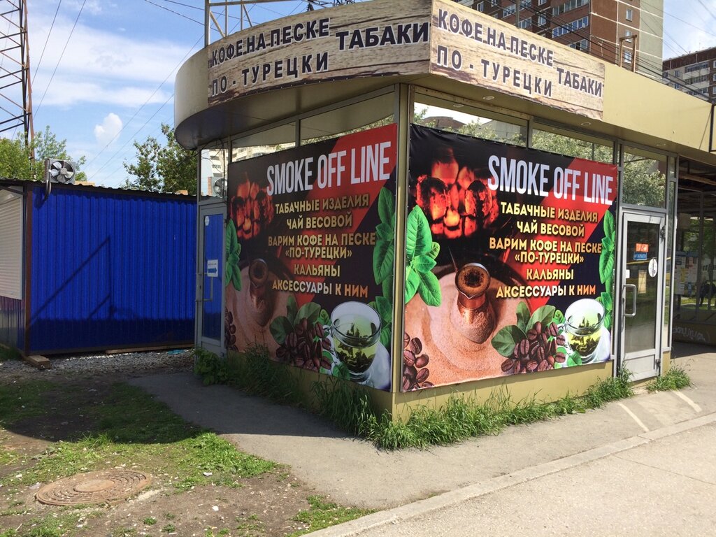 Tütün, sigara mağazaları Smoke Off line, Yekaterinburg, foto