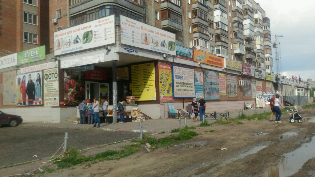 Eczaneler Apteka Fitos, Omsk, foto