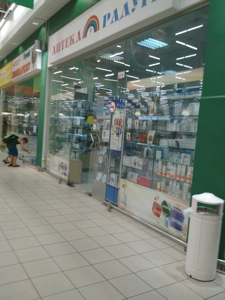 Eczaneler Raduga, Krasnodar, foto