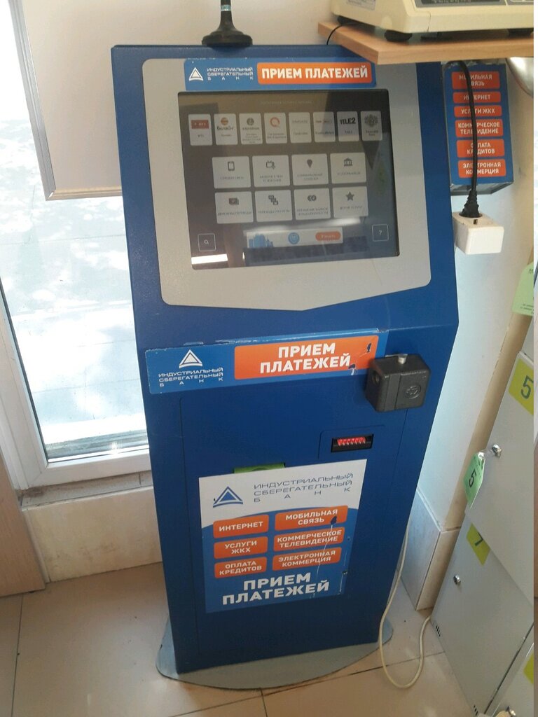 Ödeme terminali Sberbank, Moskova, foto
