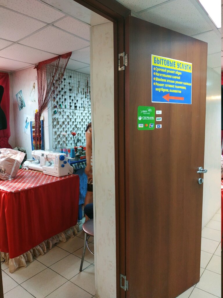 Terziler Remontnaya masterskaya Vash master, Yekaterinburg, foto