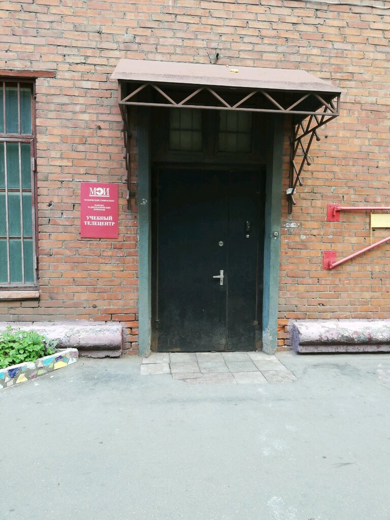 Üniversiteler Teletsentr, Moskova, foto