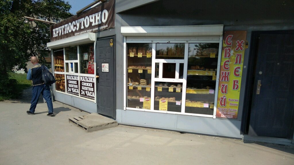 Market Магазин напитков, Novosibirsk, foto