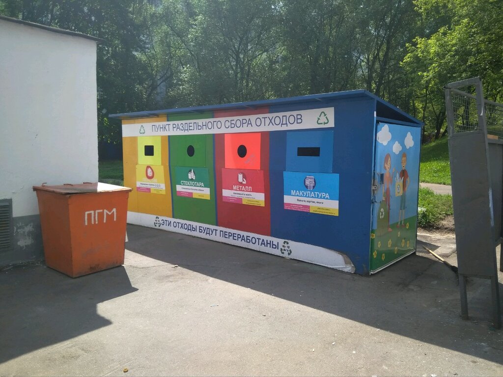 Çöp alanları Trash and garbage disposal area, Moskova, foto