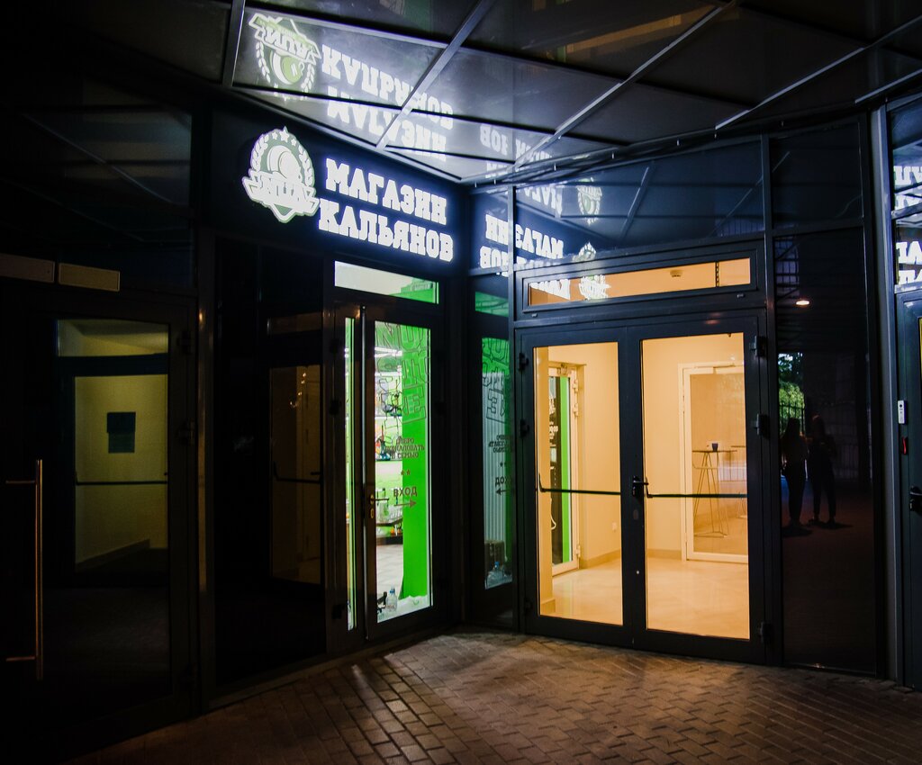 Tütün, sigara mağazaları Nuahule Store, Moskova, foto