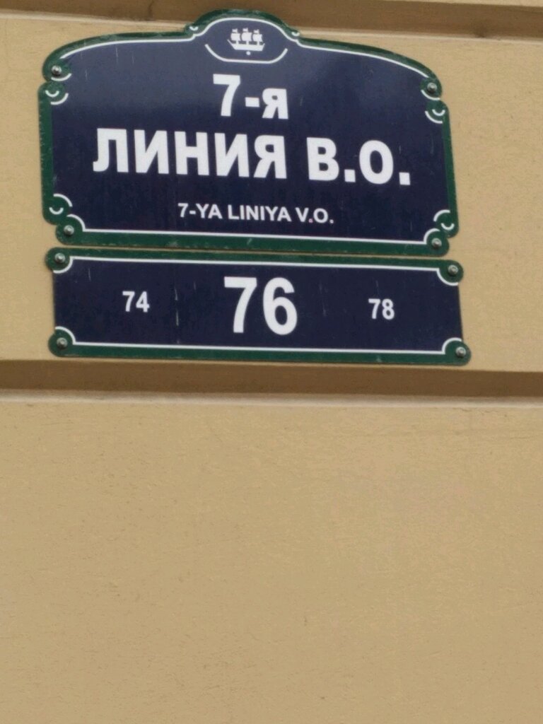 Hukuk büroları DEI-Consulting, Saint‑Petersburg, foto