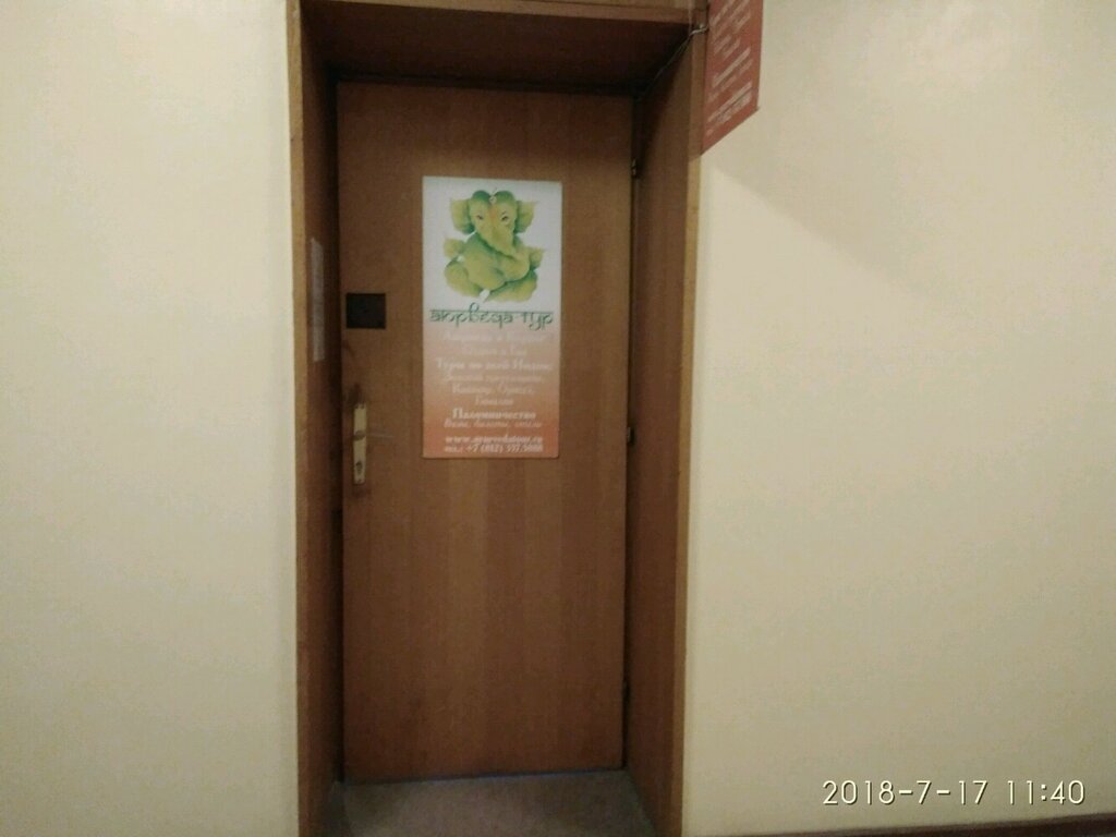 Turizm acenteleri Ayurveda-Tour, Saint‑Petersburg, foto