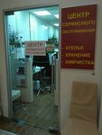 Ателье (Dzhavakharlala Neru Square No:1), terziler  Moskova'dan