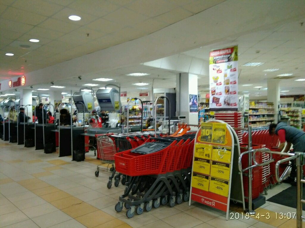 Süpermarket Ideya, Saint‑Petersburg, foto