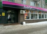 Bistro Antalya (ulitsa Mashinostroiteley No:14), kafe  Ufa'dan