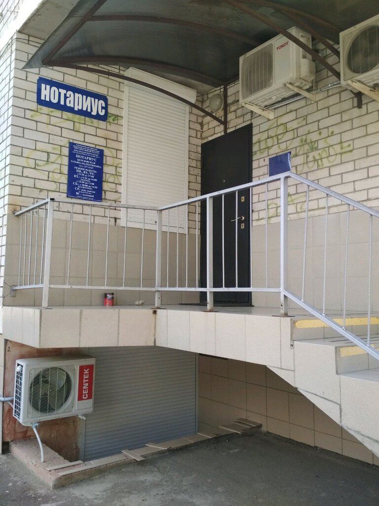 Noterler Notarius Berezovskaya T.V., Krasnodar, foto