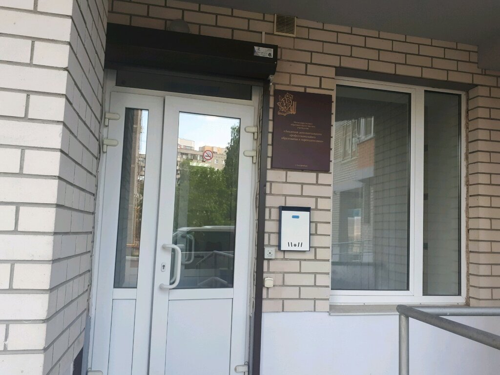 Kurs Akademiya dopolnitelnogo professionalnogo obrazovaniya i perepodgotovki, Yekaterinburg, foto