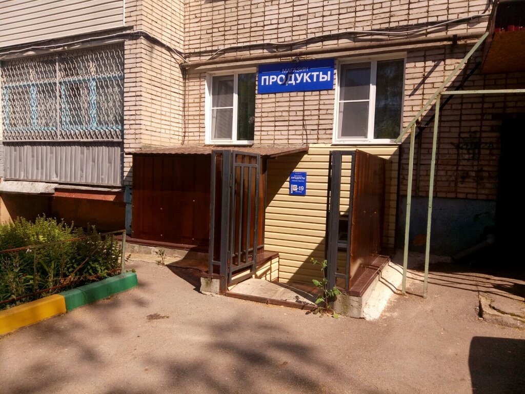 Market Magazin produktov, Tula, foto