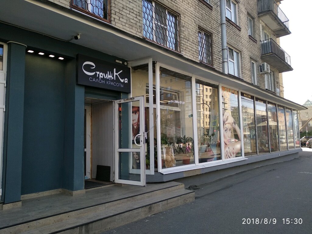 Güzellik salonu Strizhka, Saint‑Petersburg, foto