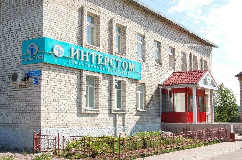 Özel ağız ve diş sağlığı klinikleri ve muayenehaneleri Interstom-3 Stomatologichesky tsentr, Mikun, foto