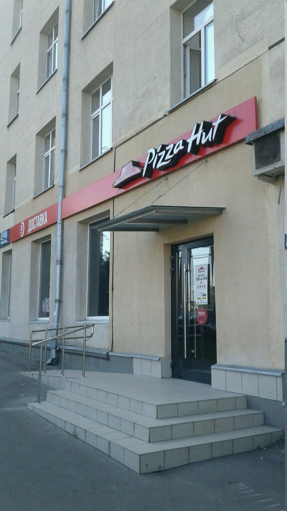 Pizzacılar Pizza Hut, Moskova, foto