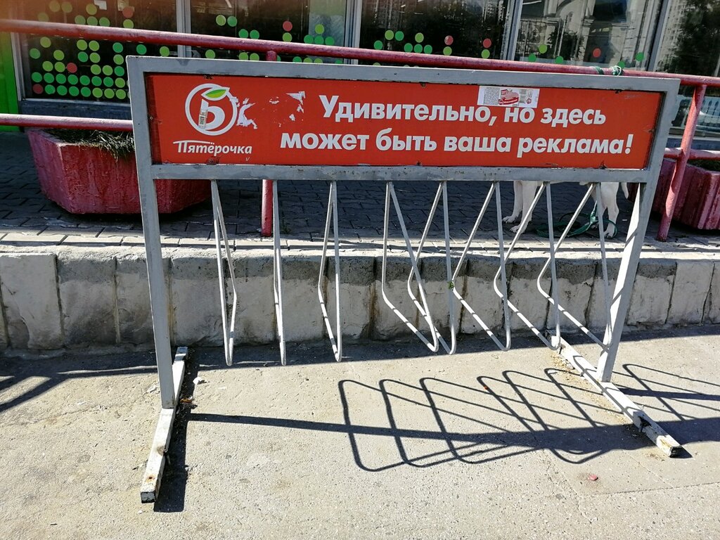 Bisiklet park yerleri Bicycle parking, Moskova, foto