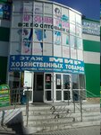 Semena udobreniya (Leningradskaya Street No:71/1, Novosibirsk), tohum satan yerler  Novosibirsk'ten