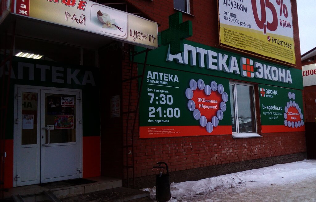 Eczaneler Ekona, Udmurtiya, foto