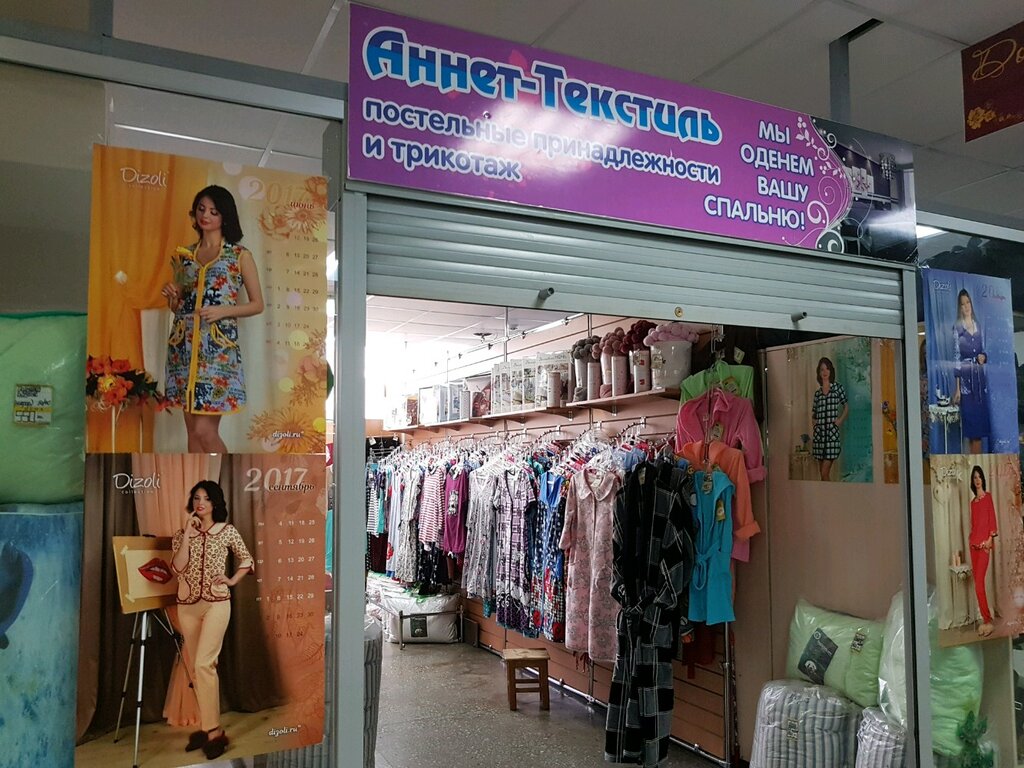Ev tekstili mağazaları Аннет-Текстиль, Perm, foto