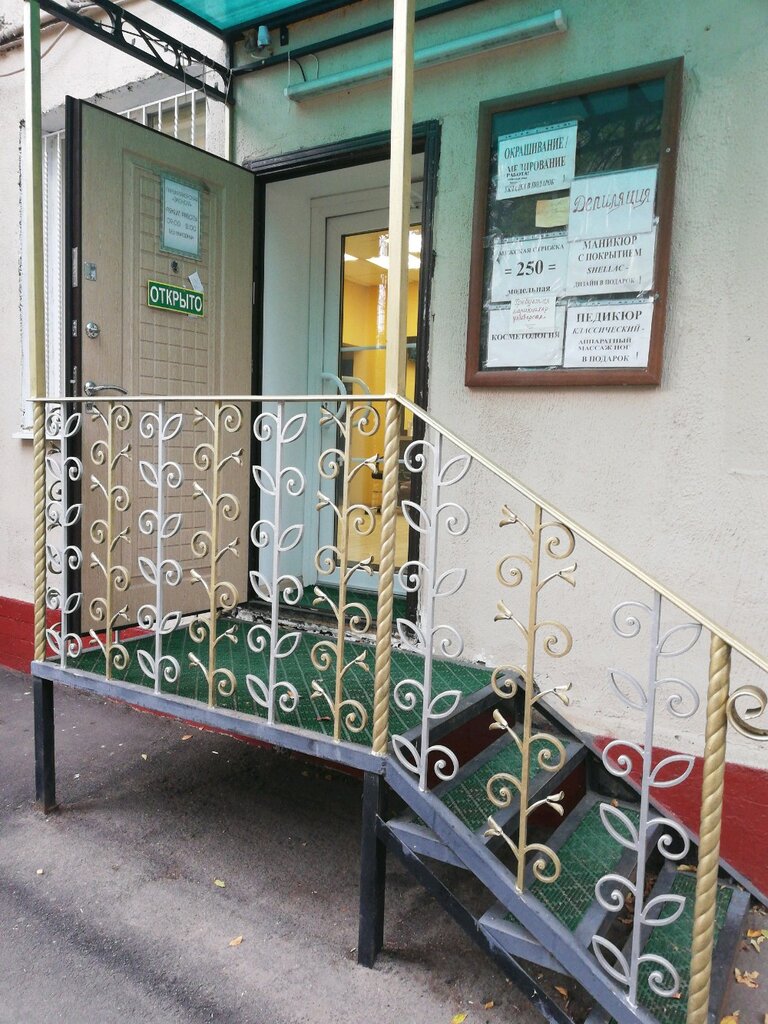 Kuaförler Парикмахерская, Moskova, foto