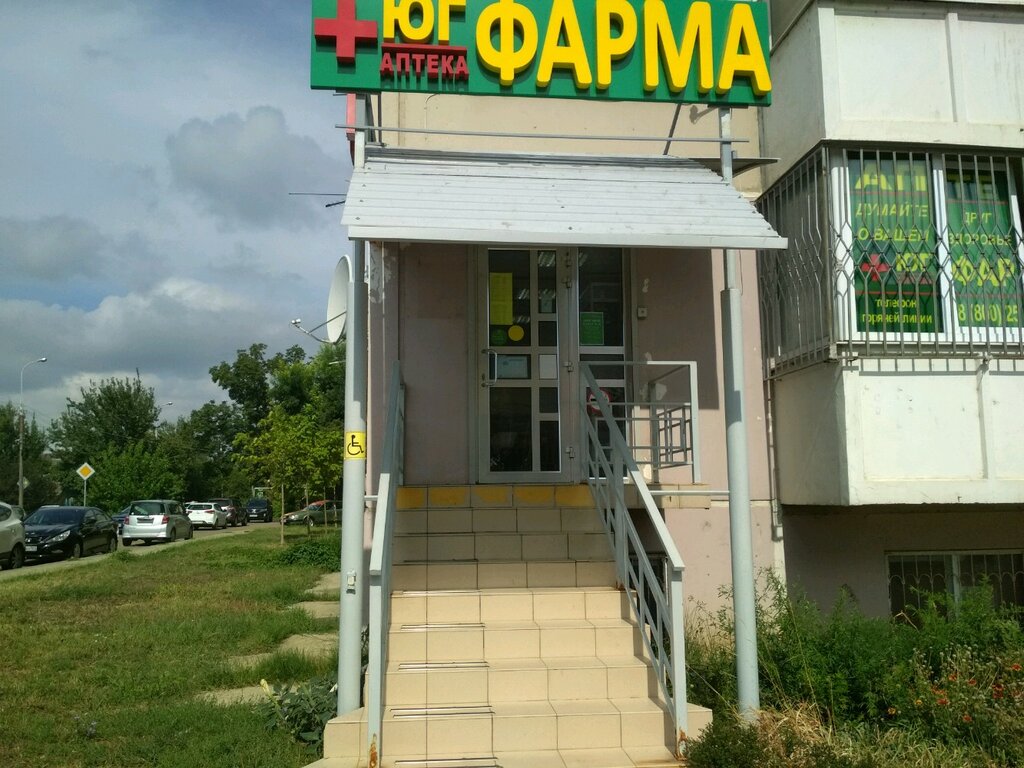 Eczaneler Радуга Эконом, Krasnodar, foto