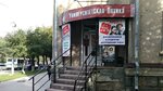 Университетская оптика (Stanislavskogo Street No:3), optik  Novosibirsk'ten