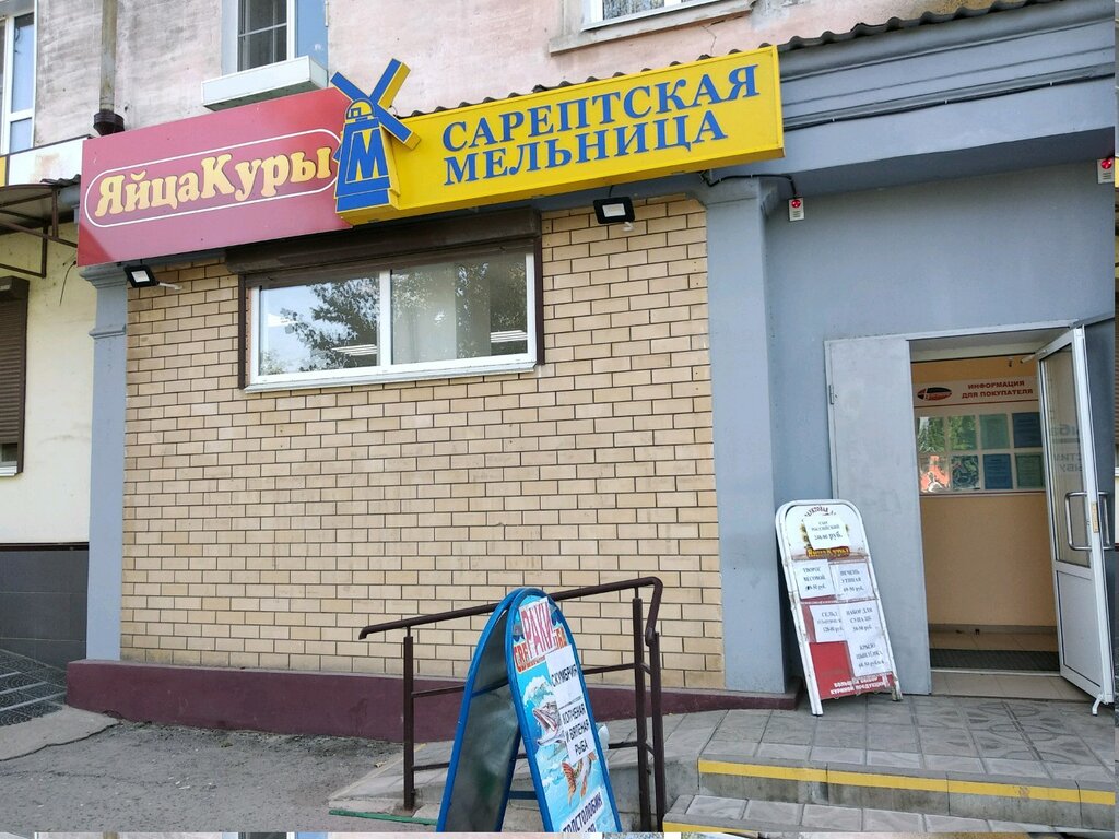 Kanatlı hayvan ürünleri ve yumurta ЯйцаКуры, Volgograd, foto