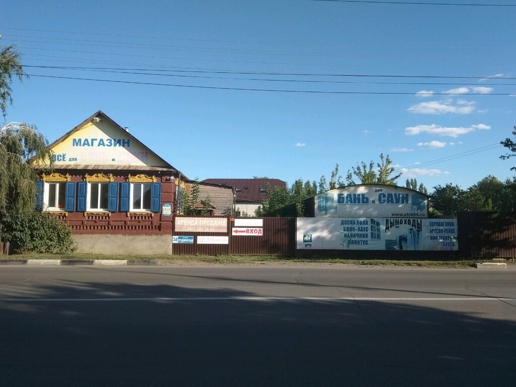 Hamam ve sauna ürünleri Всё для бань и саун, Engels, foto