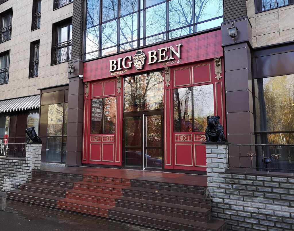 Restoran Big Ben, Syktivkar, foto