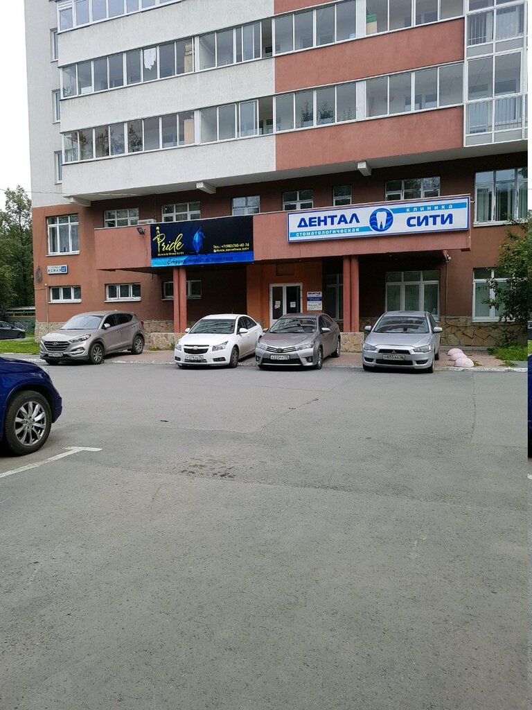 Toptan gıda mağazaları Proksima, Yekaterinburg, foto