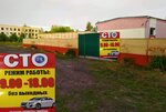 Auto repair shop (ulitsa Kozlova No:2Б/10), otomobil servisi  Zhlobin'den