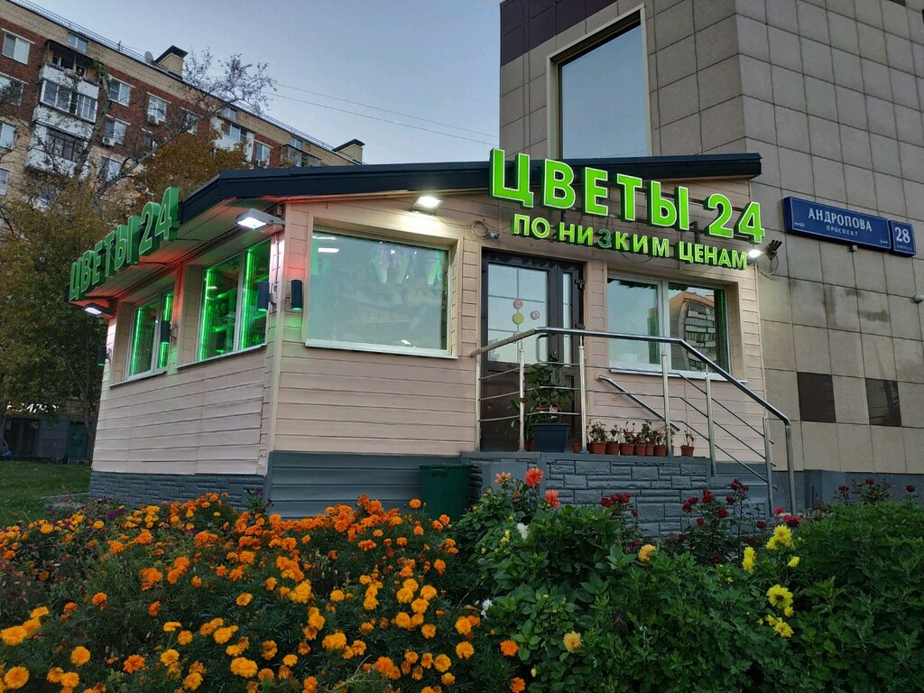 Çiçekçiler Цветы 24, Moskova, foto