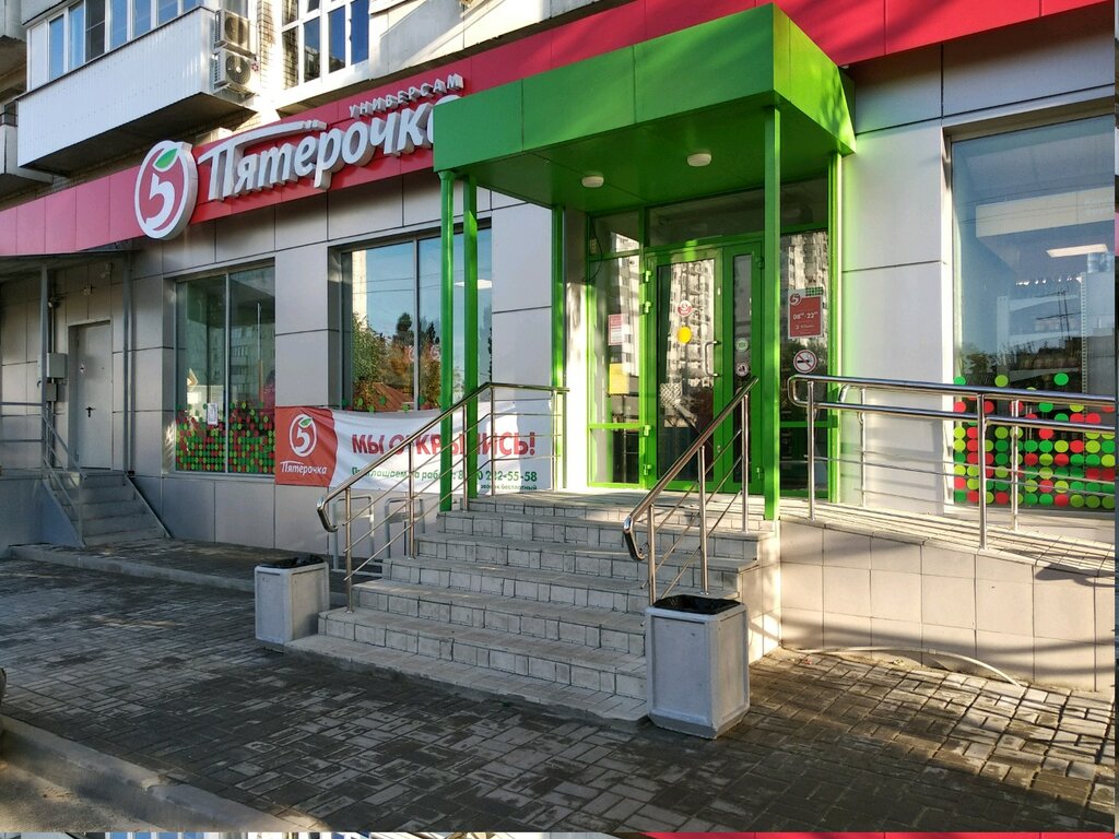 Süpermarket Pyatyorochka, Volgograd, foto